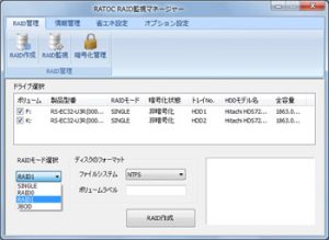 RATOC RAID監視マネージャー（RS-EC22-U3R/RS-EC32-U3R 用）Ver 1.1.30｜ラトックシステム公式サイト