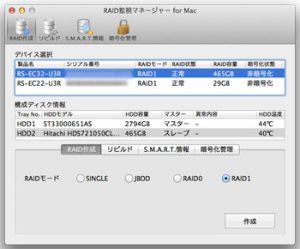 RATOC RAID監視マネージャー（Mac OS X 用）Ver 1.2.3｜ラトックシステム公式サイト