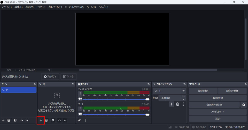 【誰でも簡単】キャプチャーボードとSwitch2で配信する方法【OBS】｜ラトックシステム公式サイト