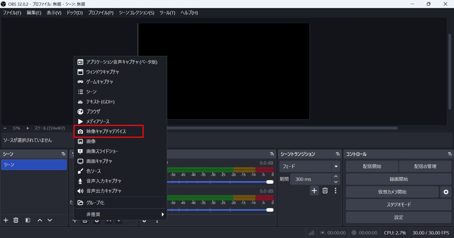 【誰でも簡単】キャプチャーボードとSwitch2で配信する方法【OBS】｜ラトックシステム公式サイト